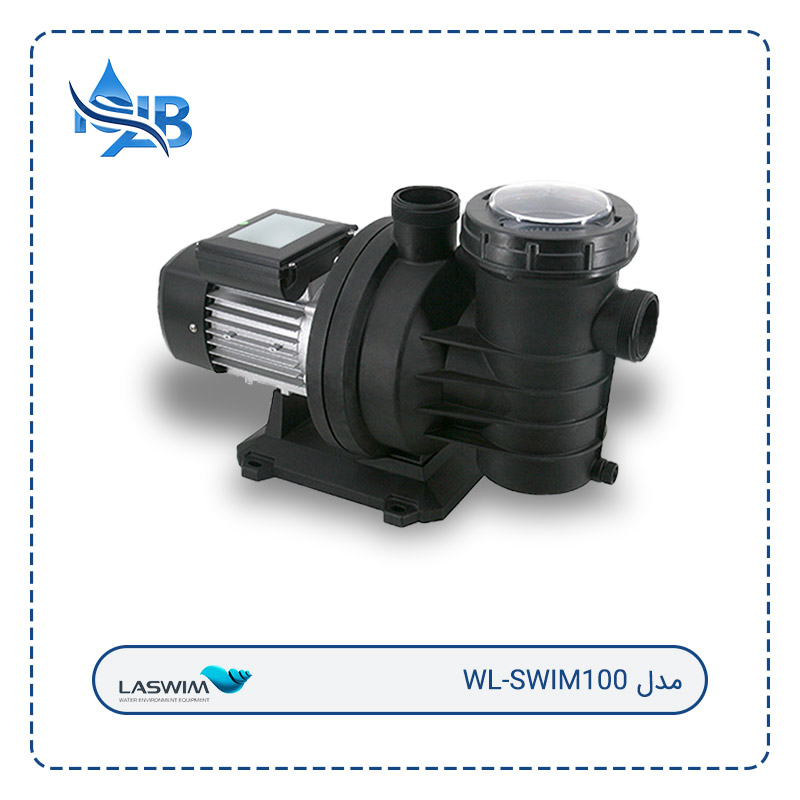 پمپ استخر لسوئیم مدل WL-SWIM100 – نوین آب بزرگمهر